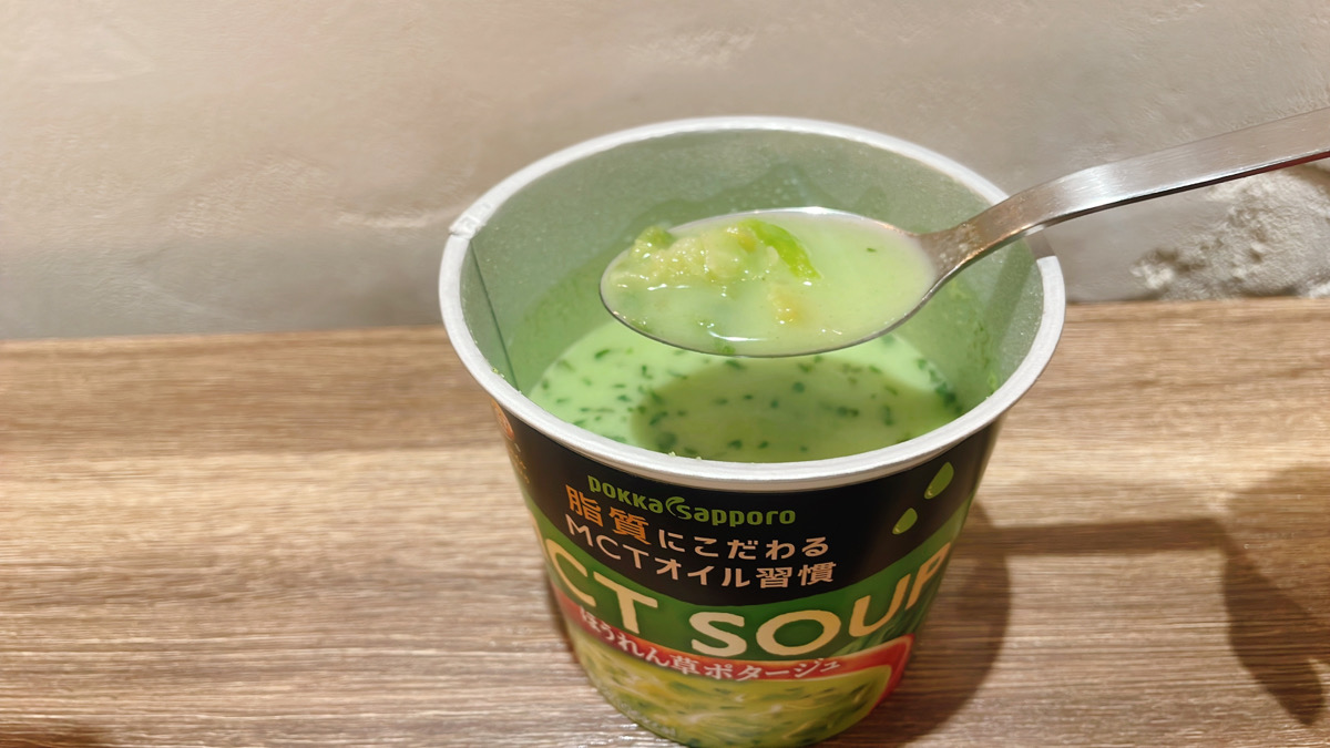 春の温活にピッタリ！『MCT SOUP』を飲んでみたら美味しすぎたのでレビュー-キレイスタイルニュース